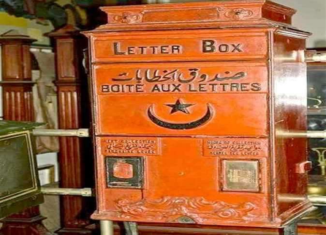 Today Marks 150th Anniversary of Egypt's Post Office | Sada Elbalad